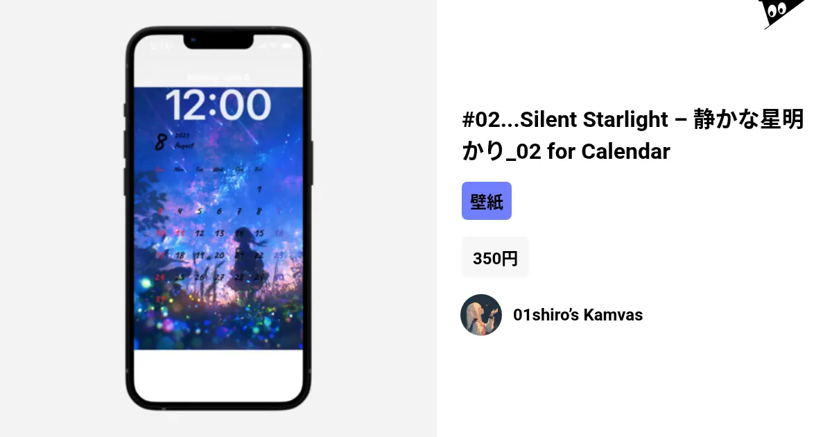 #02...Silent Starlight – 静かな星明かり_02 for Calendar by 01shiro’s Kamvas ...