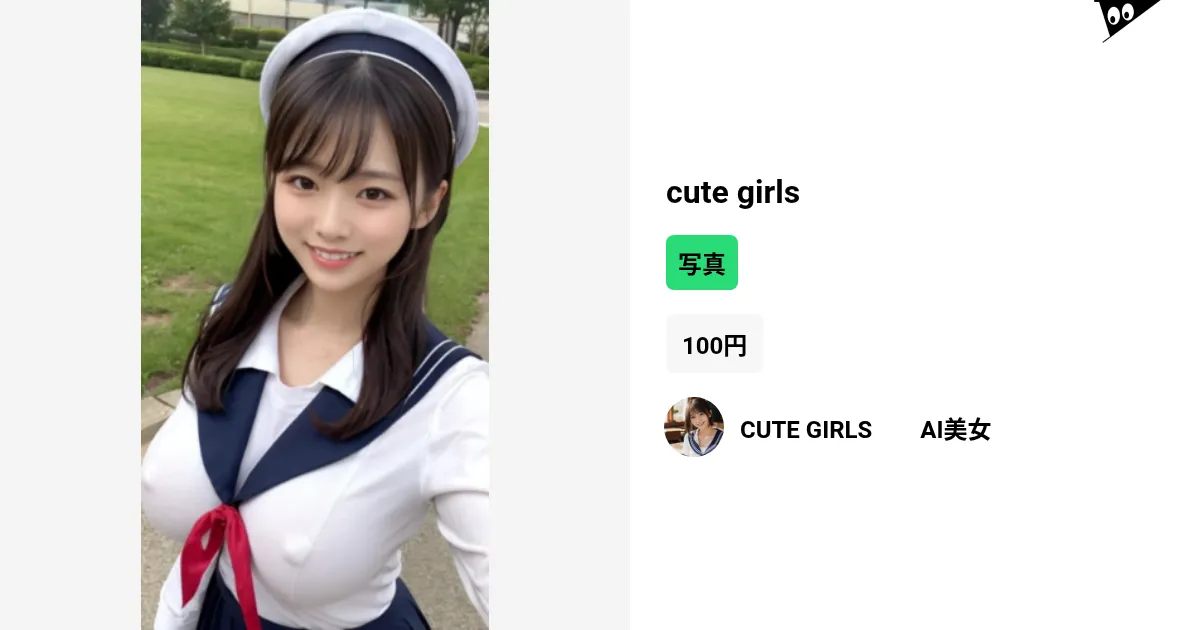 cute girls by CUTE GIRLS AI美女 ( cutegirls2024 ) ∞ SUZURI（スズリ）