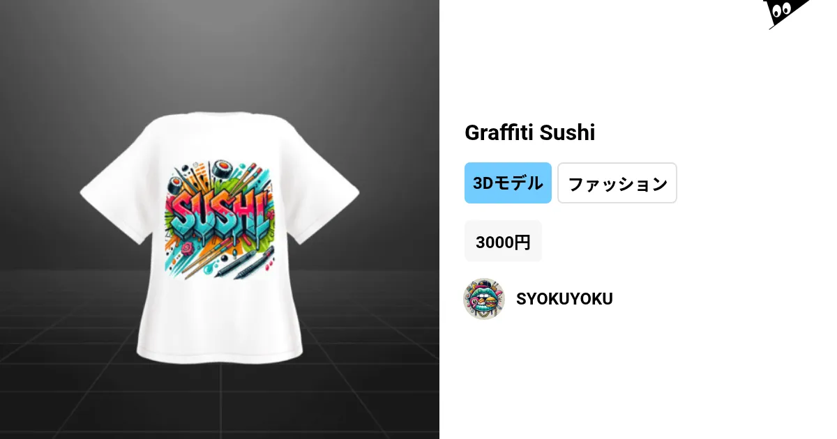 Graffiti Sushi by SYOKUYOKU ( senpai-culture ) ∞ SUZURI（スズリ）