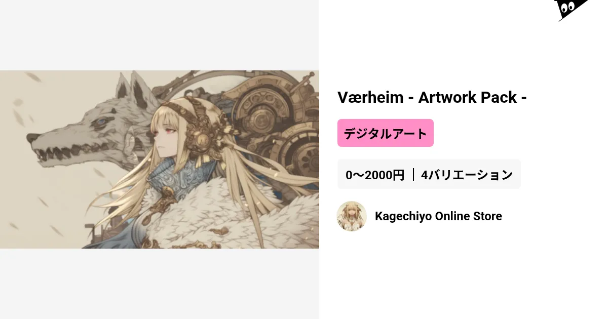 Værheim - Artwork Pack - by Kagechiyo Online Store ( kagechiyo_jp ) ∞ ...