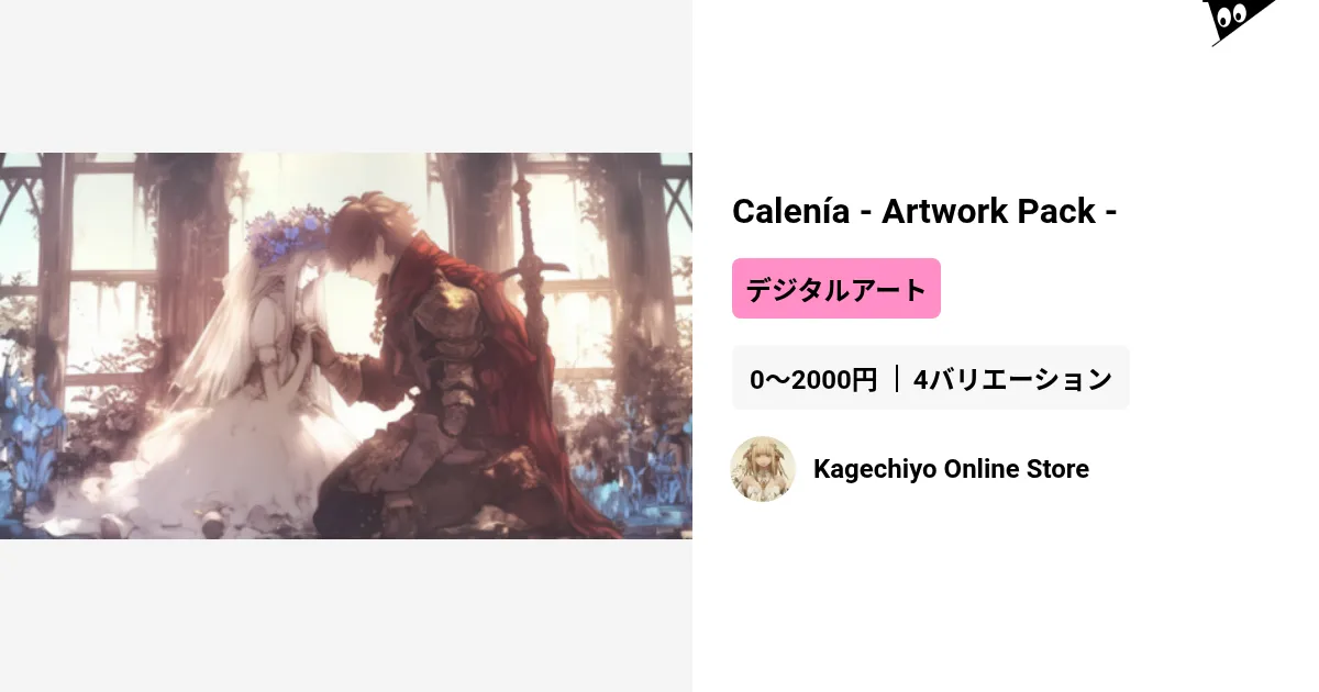 Calenía - Artwork Pack - by Kagechiyo Online Store ( kagechiyo_jp ) ∞ ...