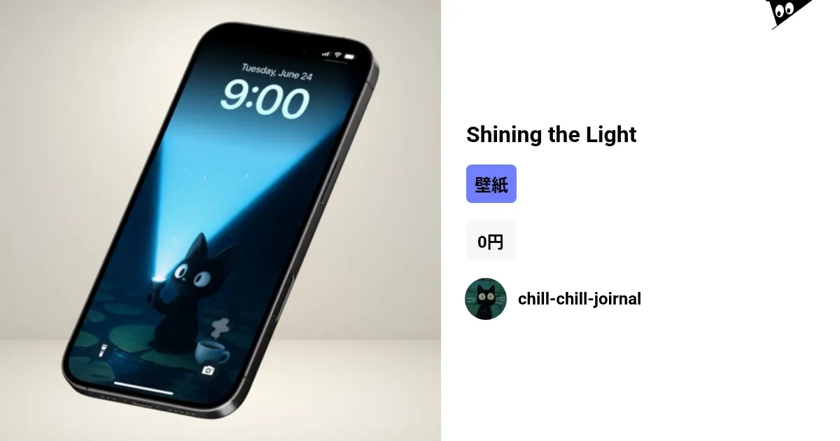 Shining the Light by chill-chill-joirnal ∞ SUZURI（スズリ）