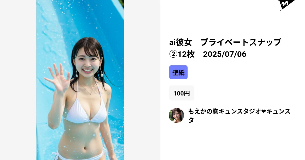 ai彼女 プライベートスナップ②12枚 2025/07/06 by もえかの胸キュンスタジオ ️キュンスタ ( AI_fitness_woman_channel_2025 ) ∞ SUZURI ...