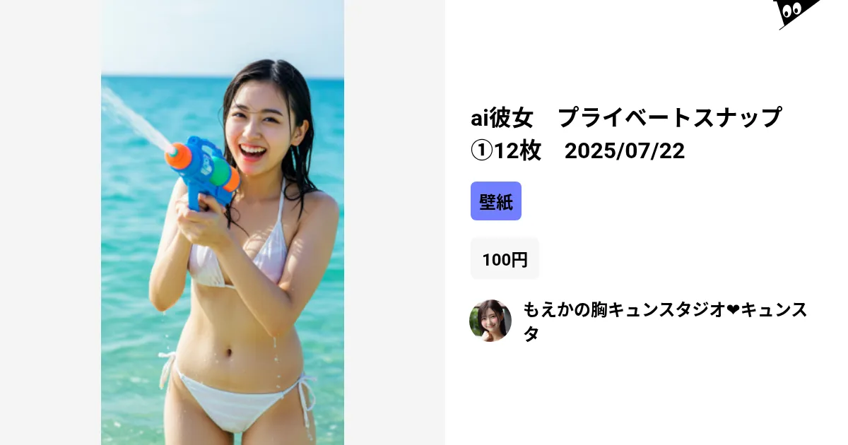 ai彼女 プライベートスナップ①12枚 2025/07/22 by もえかの胸キュンスタジオ ️キュンスタ ( AI_fitness_woman_channel_2025 ) ∞ SUZURI ...