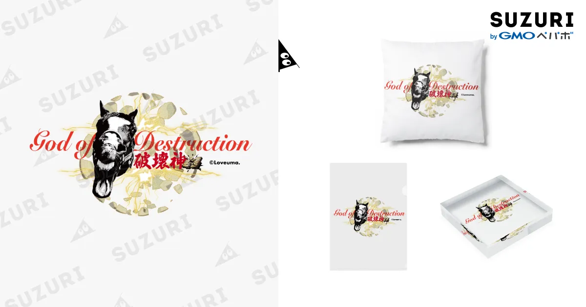 Loveuma. official shop ( Loveuma )の【God of Destruction〜破壊神タニノギムレット〜 by ヴェル馬ら】という名のデザイン | オリジナル ...
