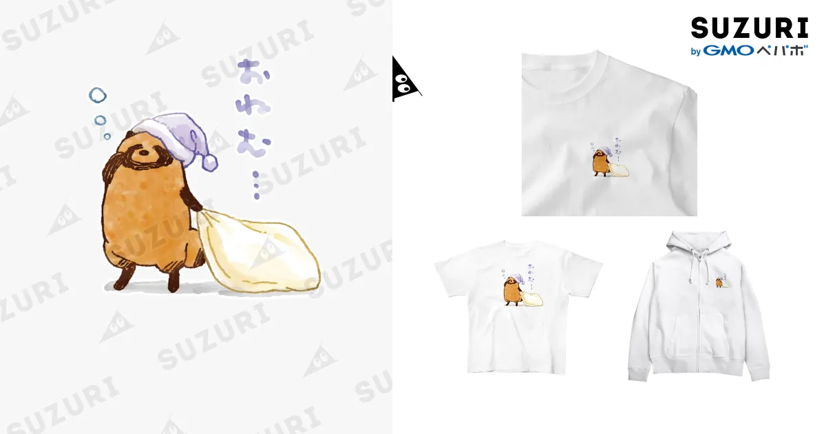 けわい ( kewai )の【おねむタヌキ】という名のデザイン | オリジナルグッズ・アイテム通販 ∞ SUZURI（スズリ）