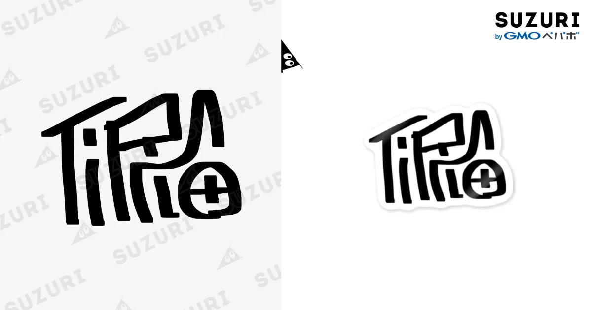 テガキロゴティラモ / TiRMo ( TiRMo )のステッカー通販 ∞ SUZURI（スズリ）