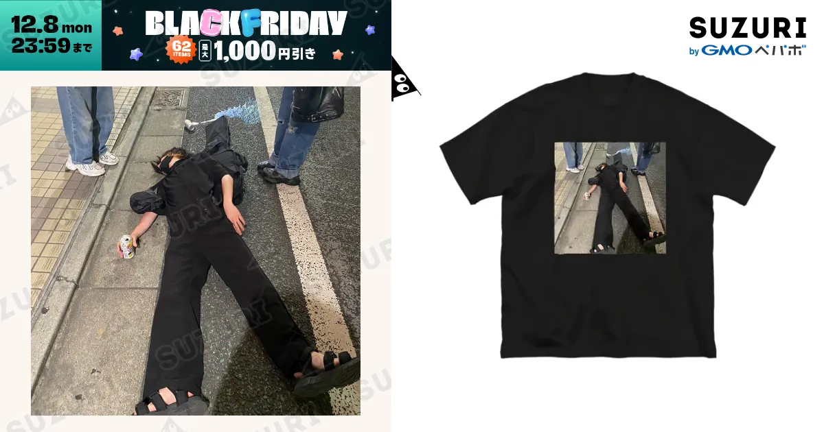 泥酔Tシャツ / おそら ( o_sora1118 )のビッグシルエットTシャツ通販 ∞ SUZURI（スズリ）