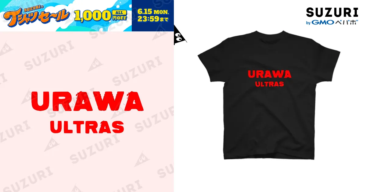 CITY_SERIES_URAWA_ULTRAS / FOOTiESのスタンダードTシャツ通販 ∞ SUZURI（スズリ）