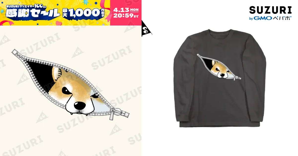 ジッパーからのぞく柴犬（赤柴） / 真希ナルセ（マキナル） ( makinaru )のロングスリーブTシャツ通販 ∞ SUZURI（スズリ）
