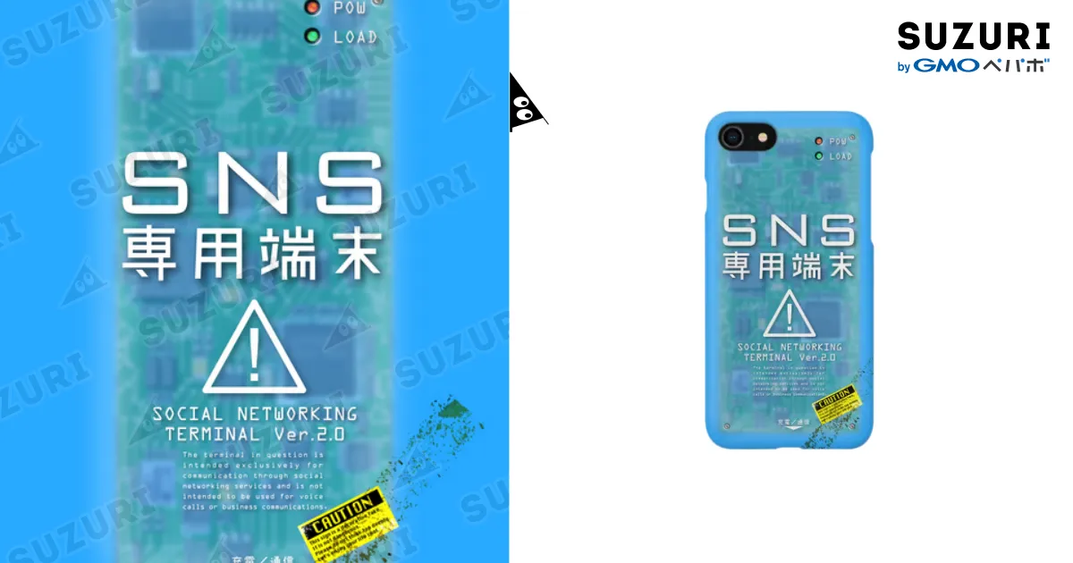 SNS専用端末スマフォケース / 倉戸みと ( mitragyna )のスマホケース（iPhone）通販 ∞ SUZURI（スズリ）