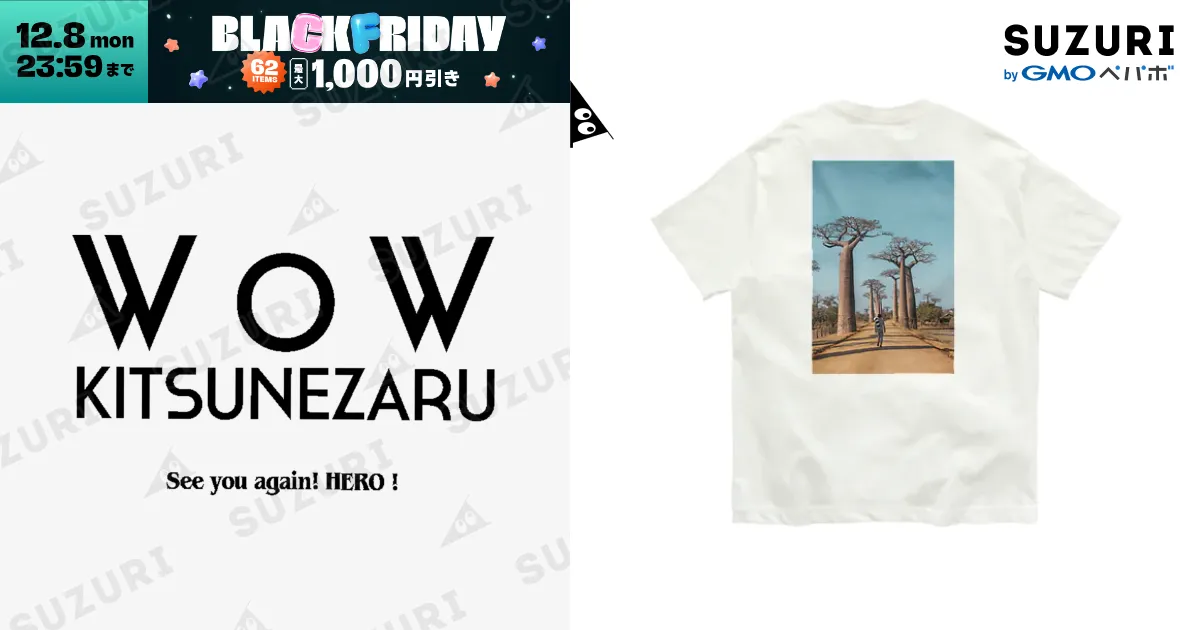 WoWキツネザル マダガスカルグッズ / WoWキツネザルのヒーローショップ ( wowkitsunezaru )のオーガニックコットンTシャツ通販 ∞ SUZURI（スズリ）