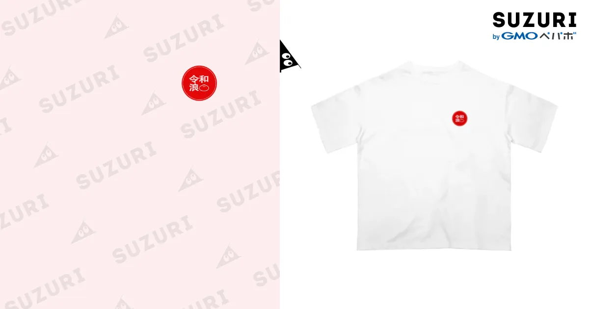 令和浪漫中華 / くるま ( krm_craft )のオーバーサイズTシャツ通販 ∞ SUZURI（スズリ）