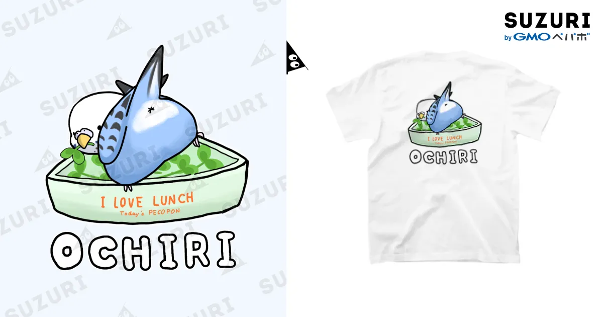 OCHIRI / きょうのペコポン屋さん(インコグッズ) ( Todays_PECOPON )のスタンダードTシャツ通販 ∞ SUZURI（スズリ）