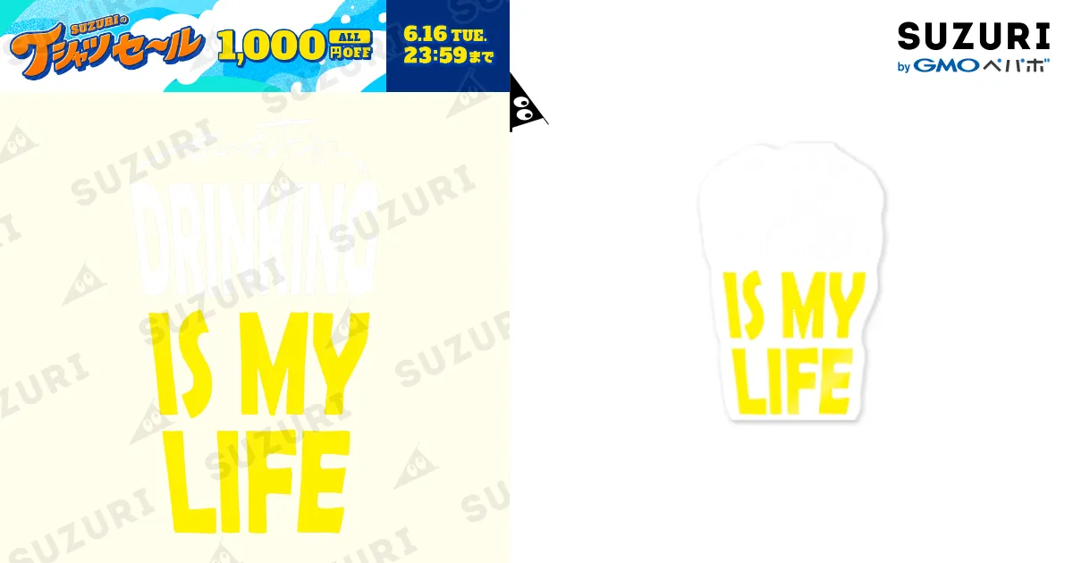 DRINKING IS MY LIFE ー酒とは命ー / のんべぇの語り場(ダブルダッチクラブSTEPUP) ( sho-ichi )の ...