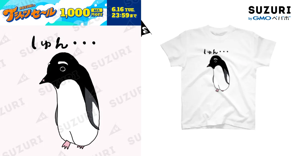 しょんぼりアデリー / Yuruyuru Market (ゆるゆる まーけっと) ( YuruM )のスタンダードTシャツ通販 ∞ ...