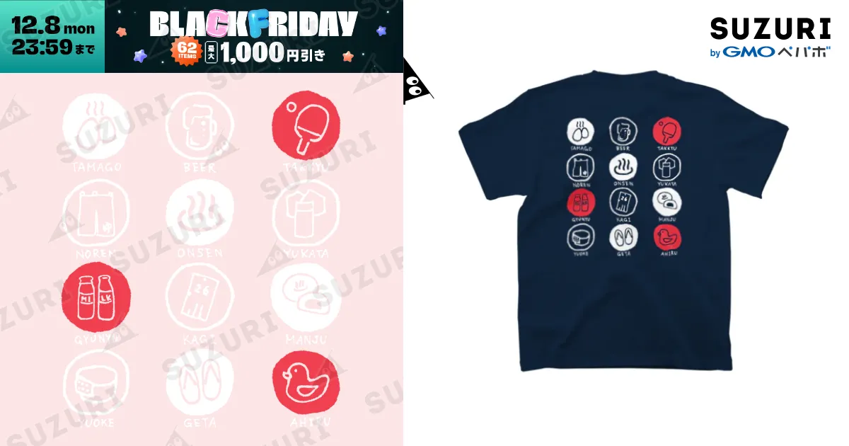 【両面】温泉いろいろ（ホワイト） / 瀬高きりん♨温泉グッズ ( bu_kirin )のスタンダードTシャツ通販 ∞ SUZURI（スズリ）