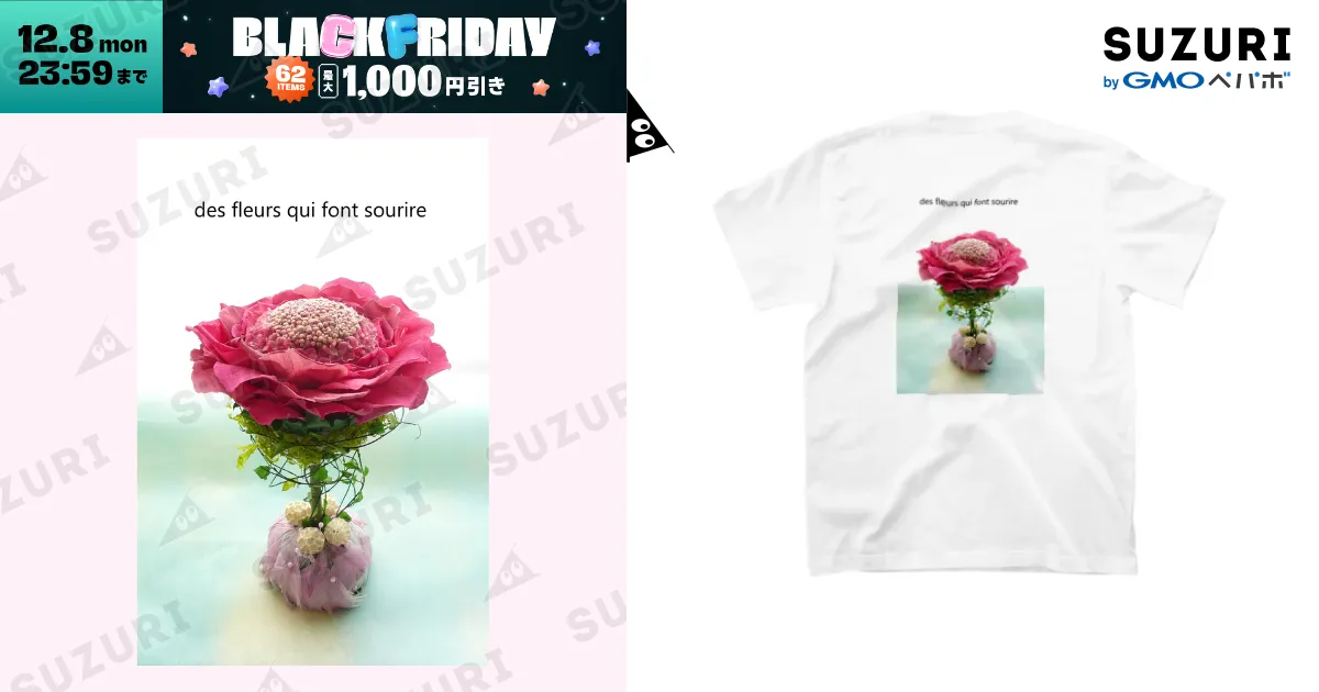 可愛い花は、いかがですか？ / nicomaru111のスタンダードTシャツ通販 ∞ SUZURI（スズリ）
