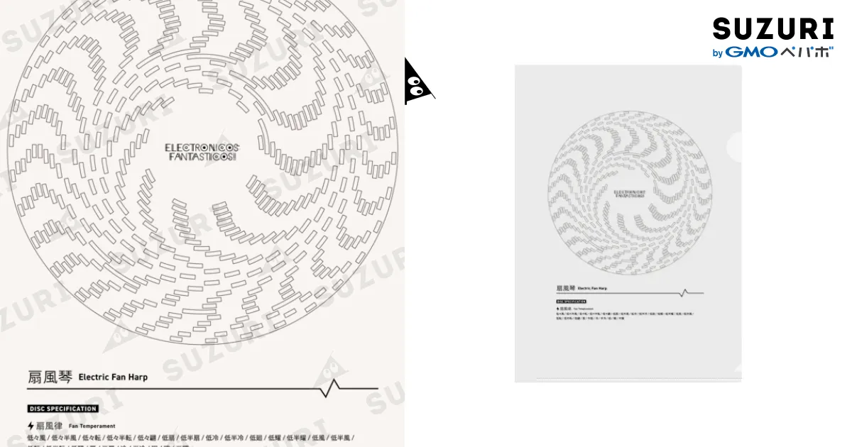 扇風琴円盤 │ Electric Fan Harp Disc / ELECTRONICOS FANTASTICOS ...