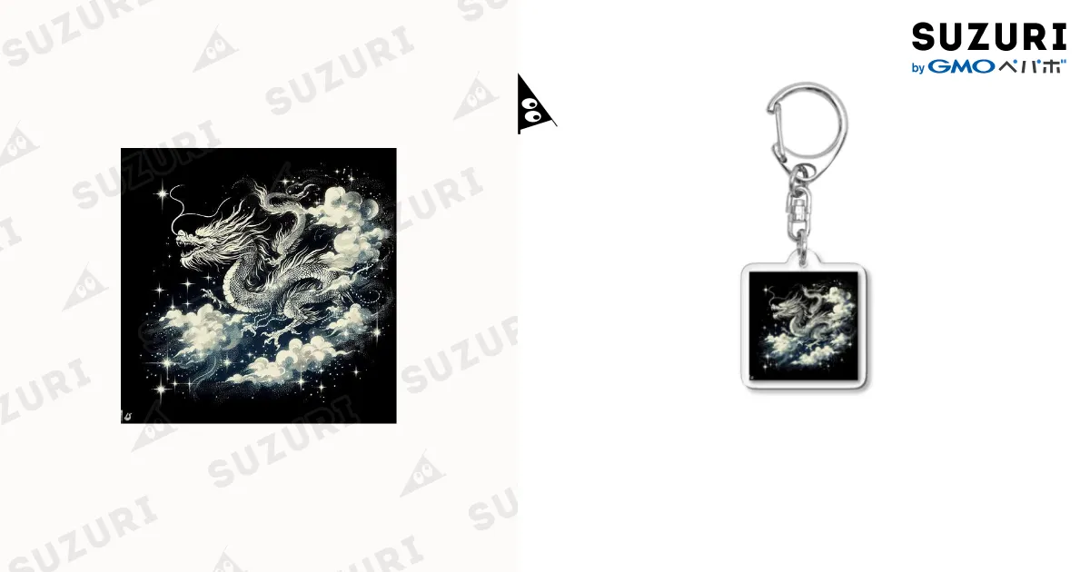 龍～水墨画～ / REINA-MAのアクリルキーホルダー通販 ∞ SUZURI（スズリ）