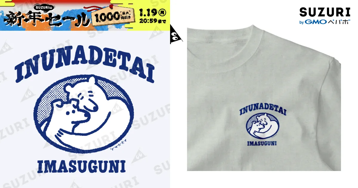 犬なでたい / yukke ( yu_kk_e )のワンポイントTシャツ通販 ∞ SUZURI（スズリ）