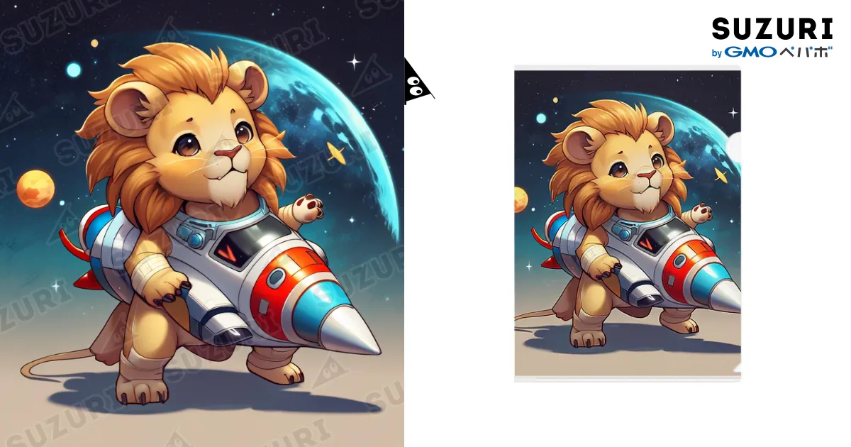 おもちゃの宇宙船でかわいいライオンに会おう / ganeshaのクリアファイル通販 ∞ SUZURI（スズリ）