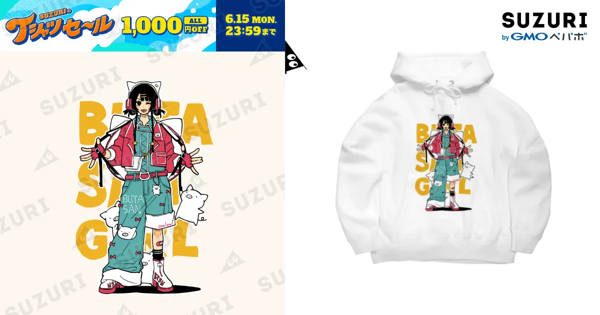BUTASAN GIRL2 / coalowl(コールアウル) ( coalowl )のビッグシルエットパーカー通販 ∞ SUZURI（スズリ）