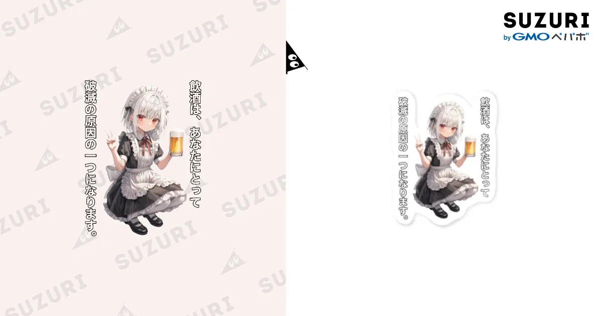 飲酒メイド概念 / λμκικαζε ( yukikaze_null )のステッカー通販 ∞ SUZURI（スズリ）
