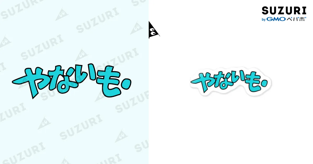 ロゴ / yanaimo_officialのステッカー通販 ∞ SUZURI（スズリ）