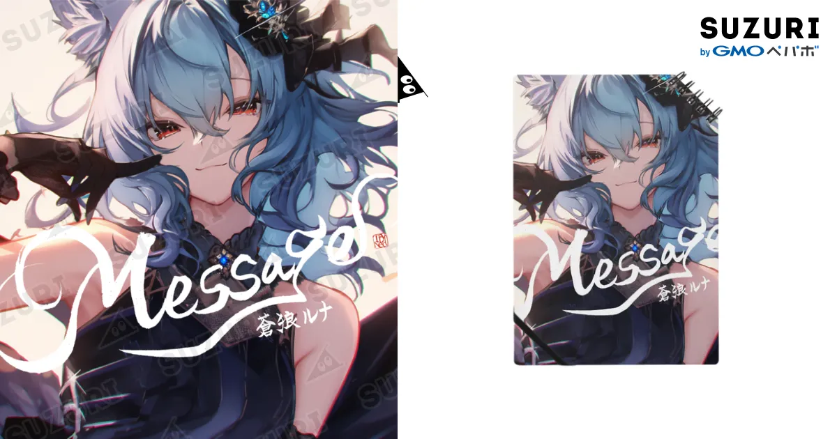 1st ALBUM Message / AokamiLunaのノート通販 ∞ SUZURI（スズリ）