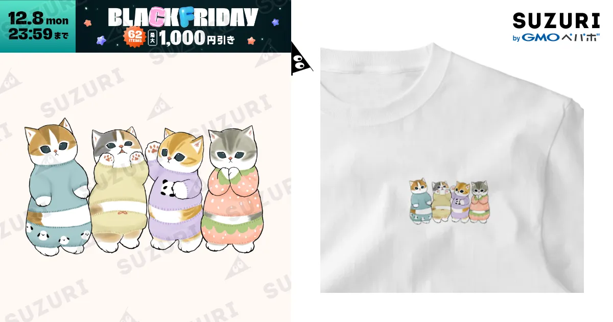パジャマにゃん / mofusand ( mofu_sand )のワンポイントTシャツ通販 ∞ SUZURI（スズリ）