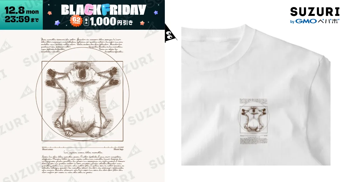 理想的マーモットプロポーション / marmot addict [マーモット中毒] ( marmot_addict )のワンポイントTシャツ通販 ∞ SUZURI（スズリ）