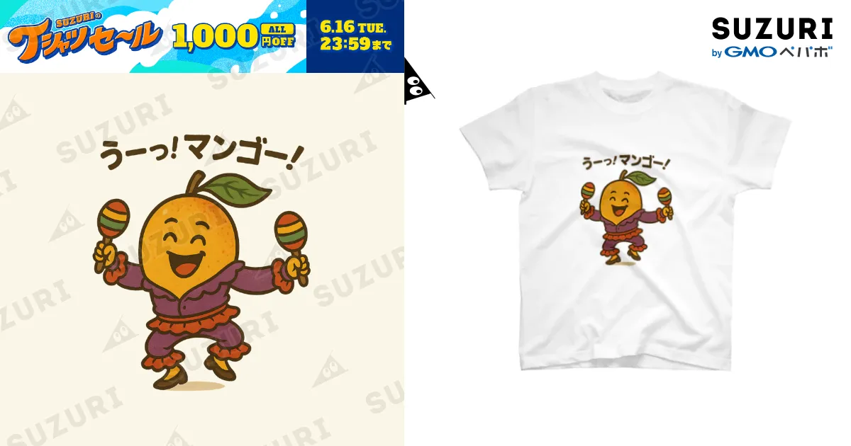 うーっ！マンゴー！マンボでGO！ / Soramimi Jyanai Official Goods Store ( soramimi ...