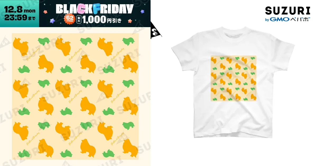 シェルティ ランダム（ビタミンカラー） 【One:Happiness】 / onehappinessのスタンダードTシャツ通販 ∞ SUZURI（スズリ）