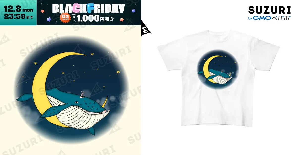 クジラ君とうさぎちゃん3 / 55topazのライトウェイトTシャツ通販 ∞ SUZURI（スズリ）