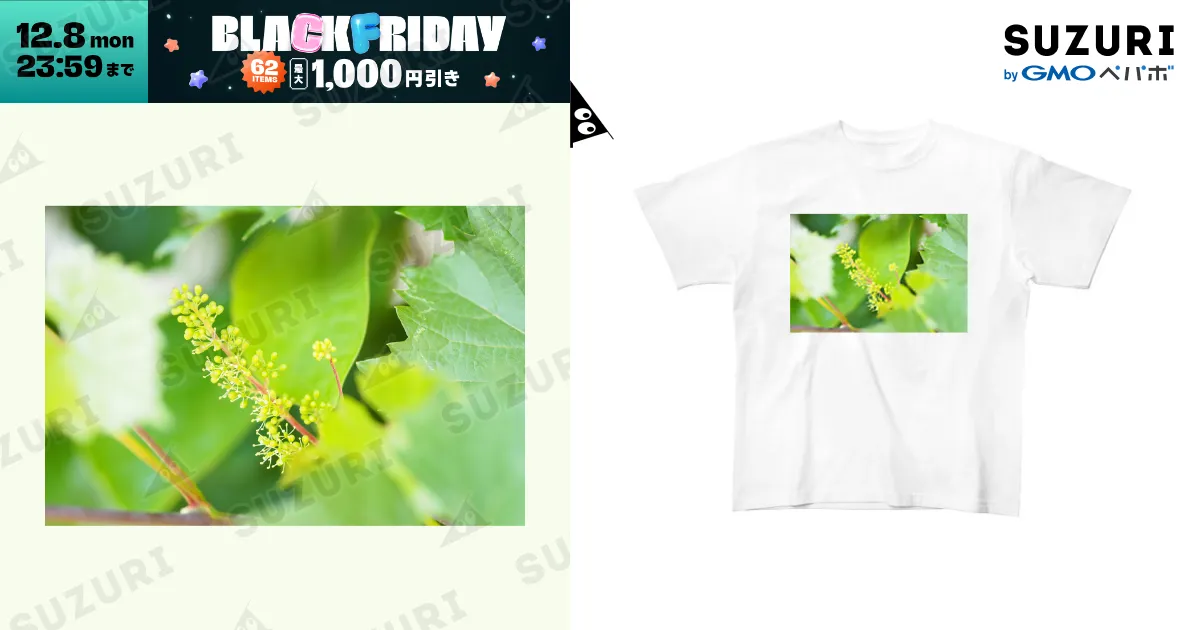 おじいちゃんの赤ちゃんヤマブドウ / ミヨワーゲン ( miyowagen )のライトウェイトTシャツ通販 ∞ SUZURI（スズリ）