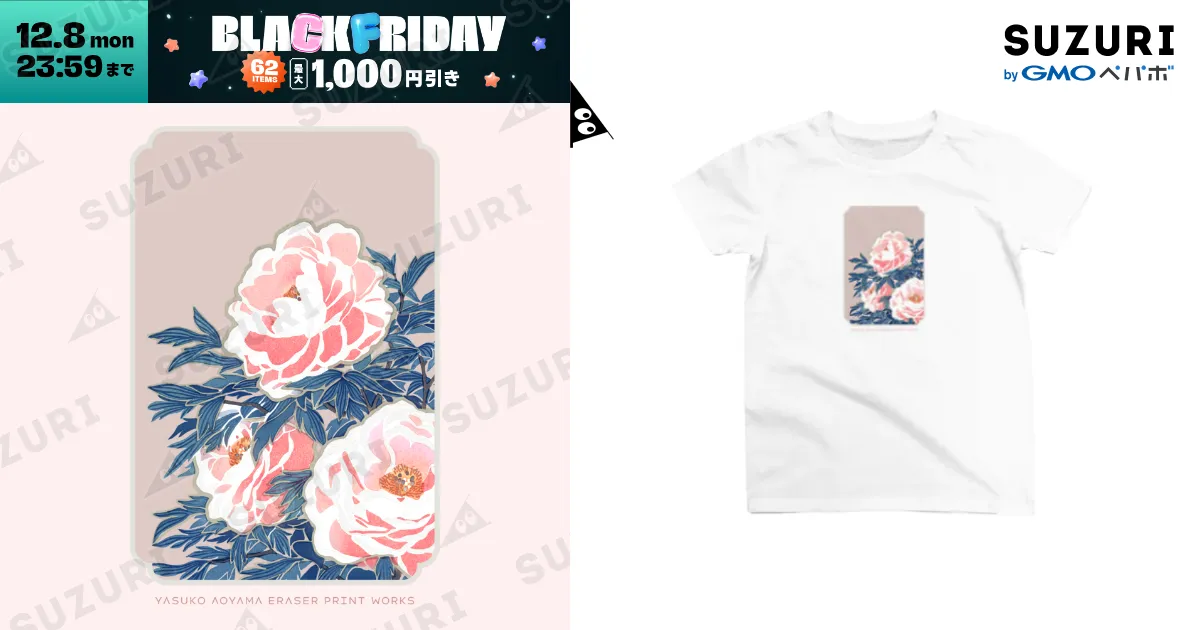 peony（pink gray）版少なめ / にじのひとひら ( aoyamayasuko )のスタンダードTシャツ通販 ∞ SUZURI（スズリ）