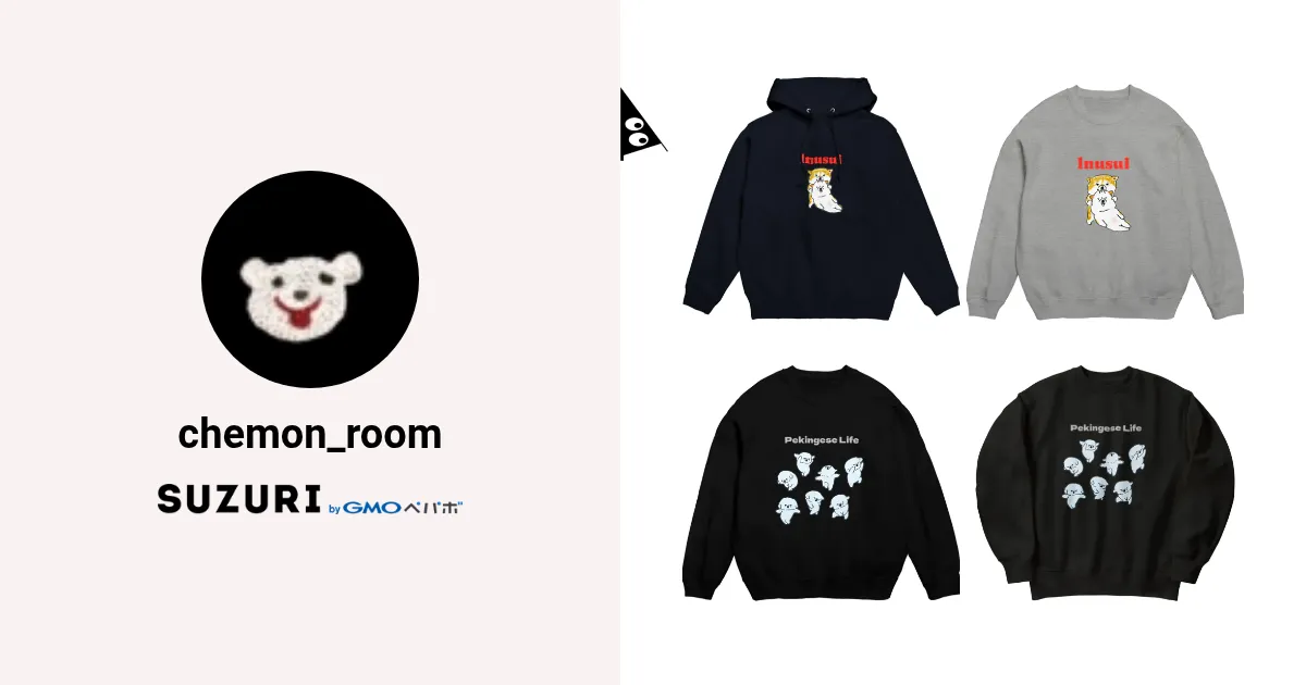 chemon_room ( chemon_h )のオリジナルグッズ・アイテム通販 ∞ SUZURI（スズリ）