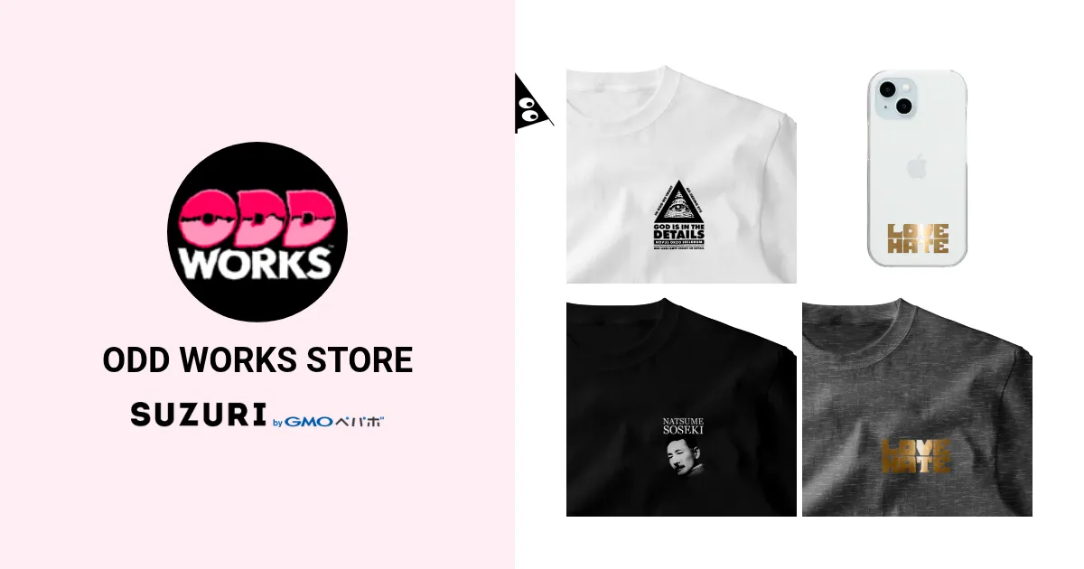 ODD WORKS STORE ( OddWorks )のオリジナルグッズ・アイテム通販 ∞ SUZURI（スズリ）