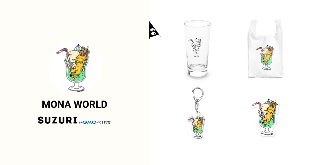 MONA WORLD ( monaworld )のオリジナルグッズ・アイテム通販 ∞ SUZURI（スズリ）