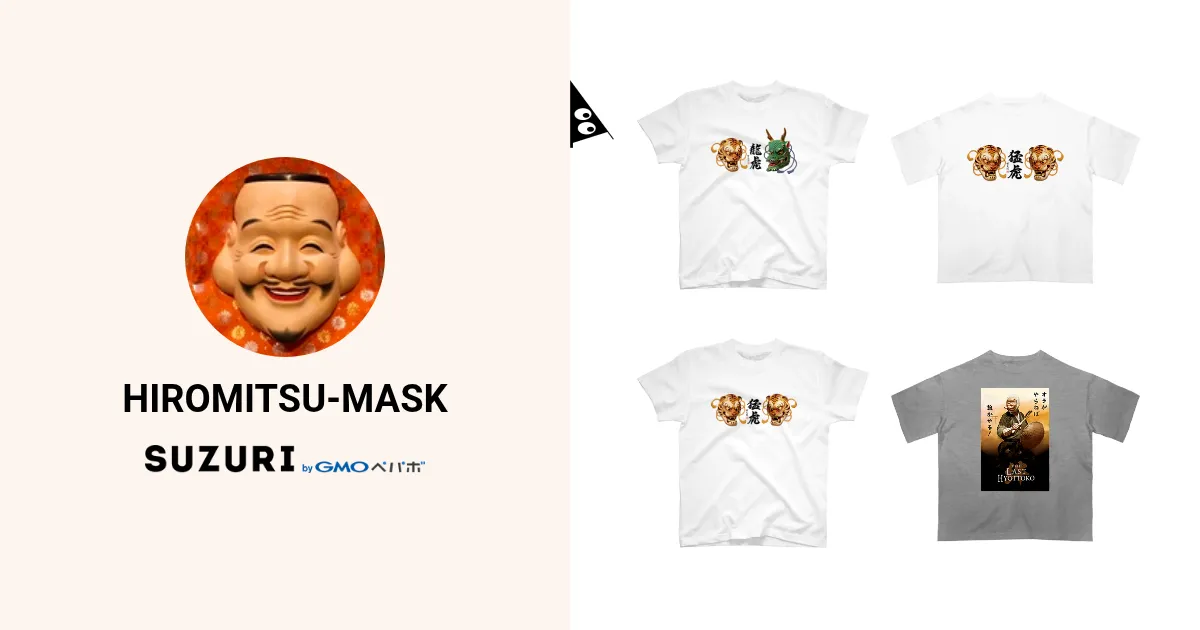 HIROMITSU-MASK ( hiromitsu-mask )のオリジナルグッズ・アイテム通販 ∞ SUZURI（スズリ）