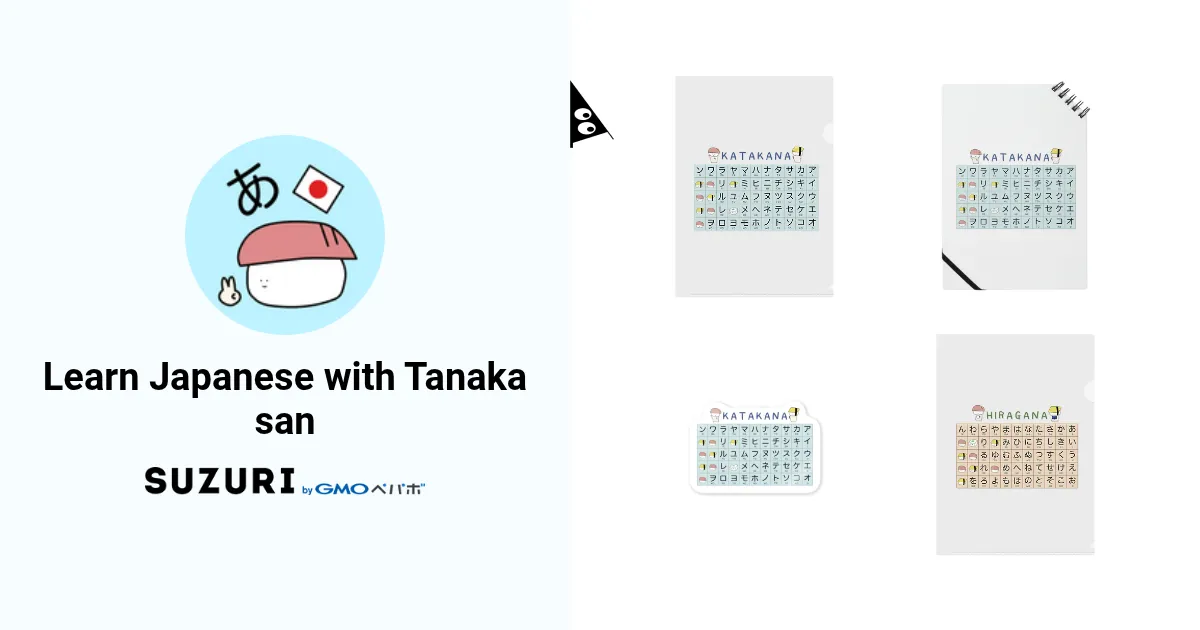 Learn Japanese with Tanaka san ( learn_japanese_with_tanaka_san )のオリジナル ...
