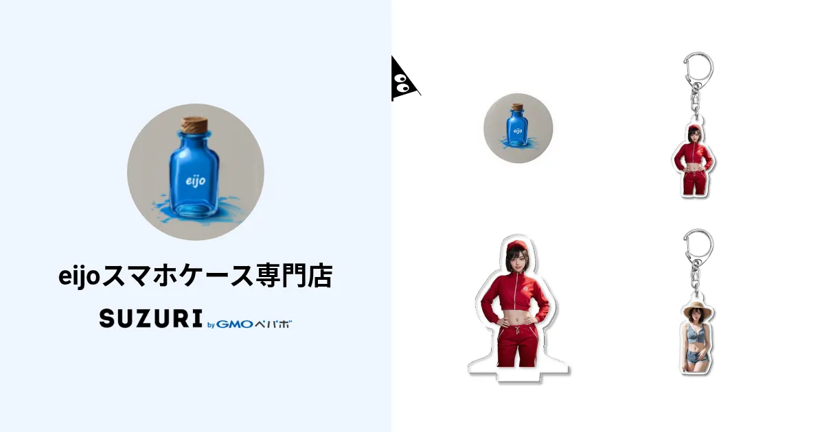 eijoスマホケース専門店 ( ei-jo )のオリジナルグッズ・アイテム通販 ∞ SUZURI（スズリ）