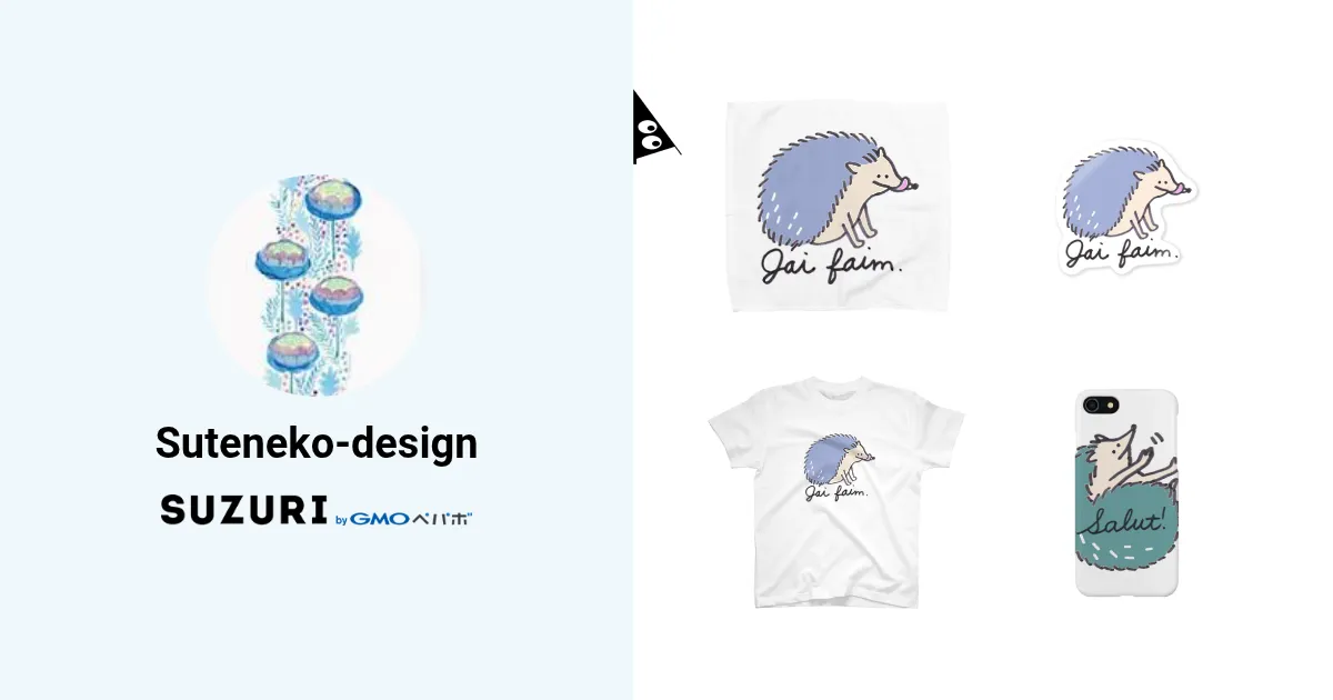 Suteneko-designのオリジナルグッズ・アイテム通販 ∞ SUZURI（スズリ）