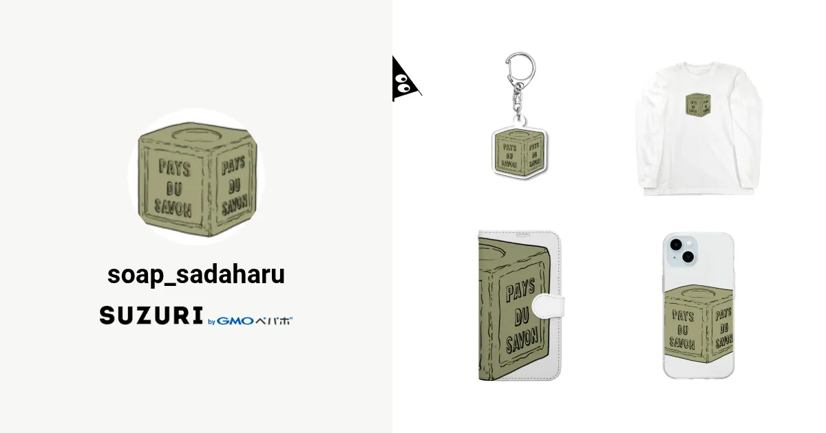 soap_sadaharuのオリジナルグッズ・アイテム通販 ∞ SUZURI（スズリ）