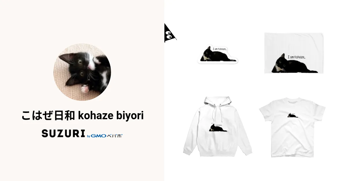 こはぜ日和 kohaze biyori ( kohaze102 )のオリジナルグッズ・アイテム通販 ∞ SUZURI（スズリ）