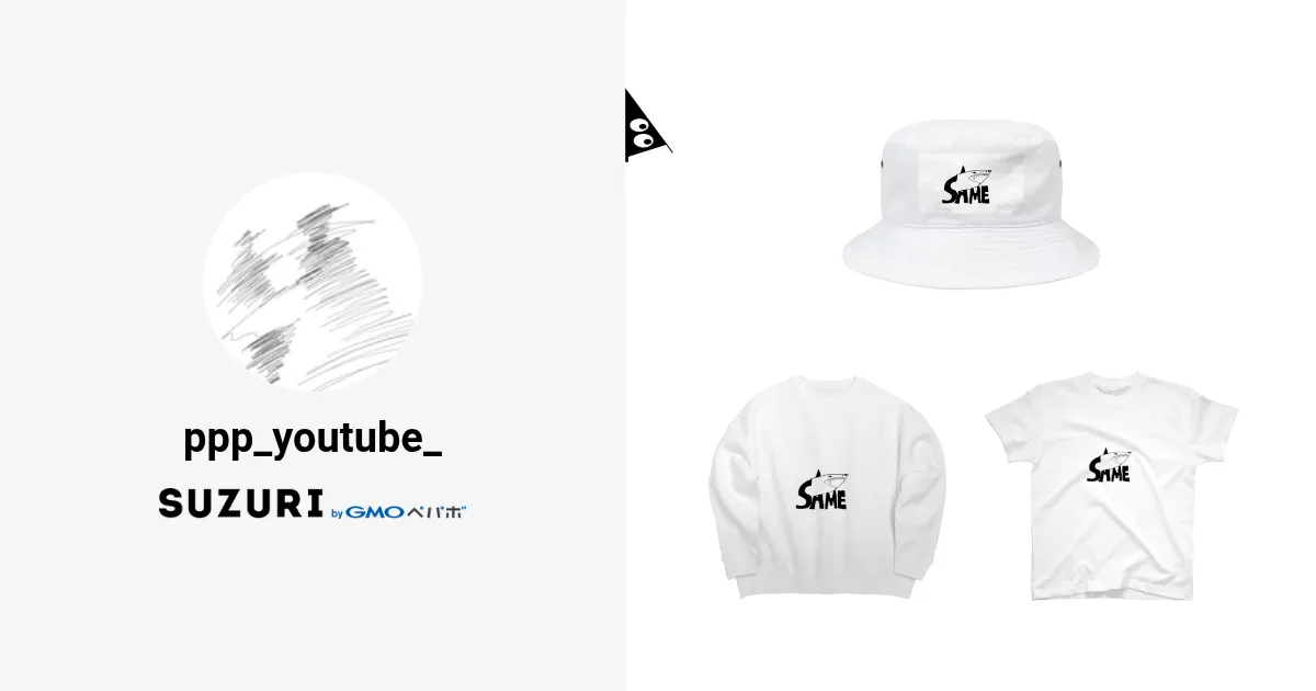 ppp_youtube_のオリジナルグッズ・アイテム通販 ∞ SUZURI（スズリ）
