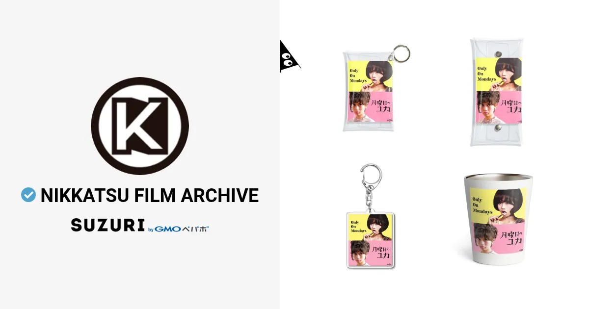 NIKKATSU FILM ARCHIVE ( NIKKATSU_FILM_ARCHIVE )のオリジナルグッズ・アイテム通販 ∞ ...