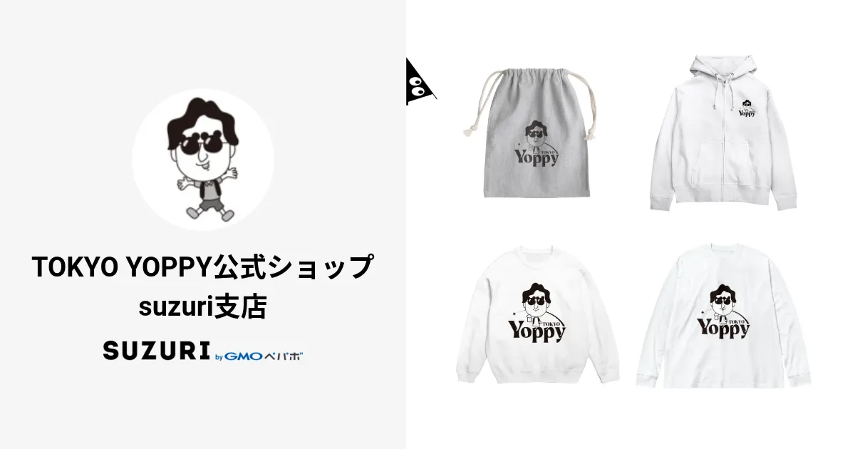 TOKYO YOPPY公式ショップ suzuri支店 ( yoppy_disney )のオリジナルグッズ・アイテム通販 ∞ SUZURI（スズリ）