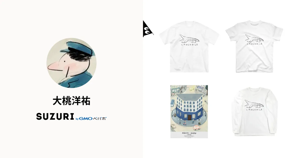 大桃洋祐 ( omomo_yosuke )のオリジナルグッズ・アイテム通販 ∞ SUZURI（スズリ）